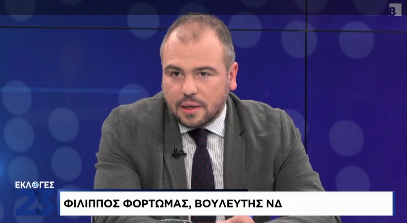 Ο Φίλιππος Φόρτωμας στο "Ναυτεμπορική TV" και στην εκπομπή "Εκλογές '23 ...