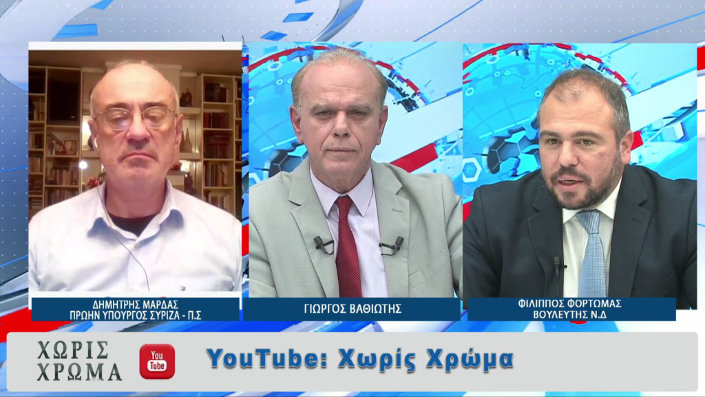 Ο Φ. Φόρτωμας για τον προϋπολογισμό και την οικονομική πολιτική της ...
