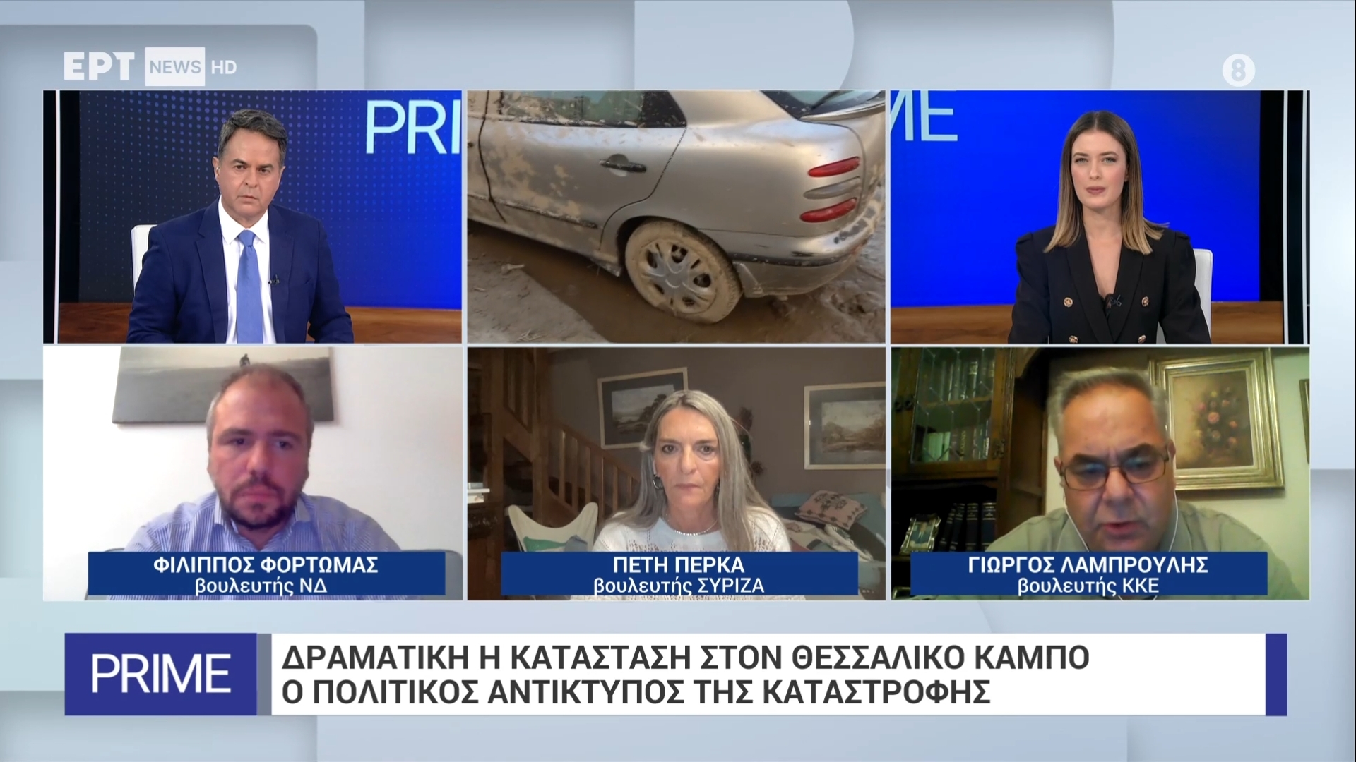 Ο Φίλιππός Φόρτωμας στην εκπομπή Prime του ERT News - Φίλιππος Φόρτωμας ...