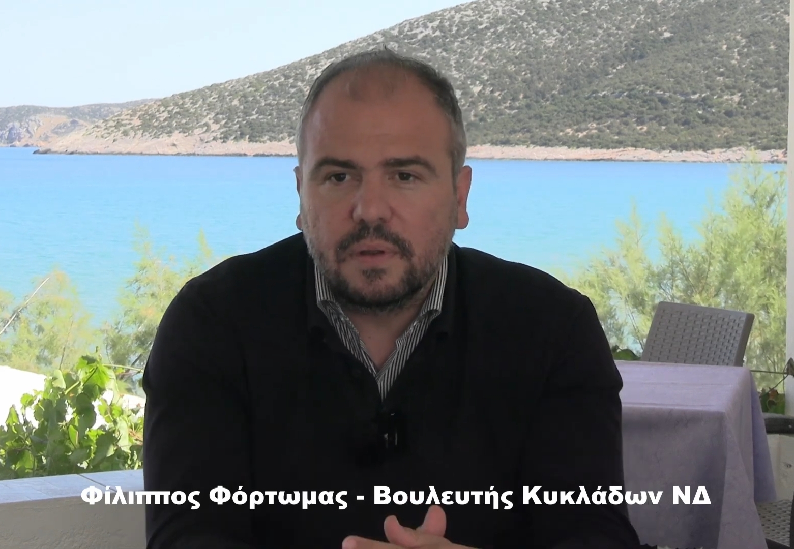 Συνέντευξη του Φίλιππου Φόρτωμα στον τηλεοπτικό σταθμό TV1 Syros ...