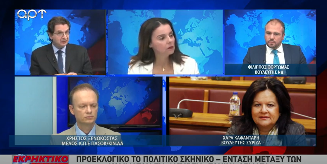 Ο Φίλιππος Φόρτωμας στο "Εκρηκτικό Δελτίο" του ΑΡΤ TV - Φίλιππος ...